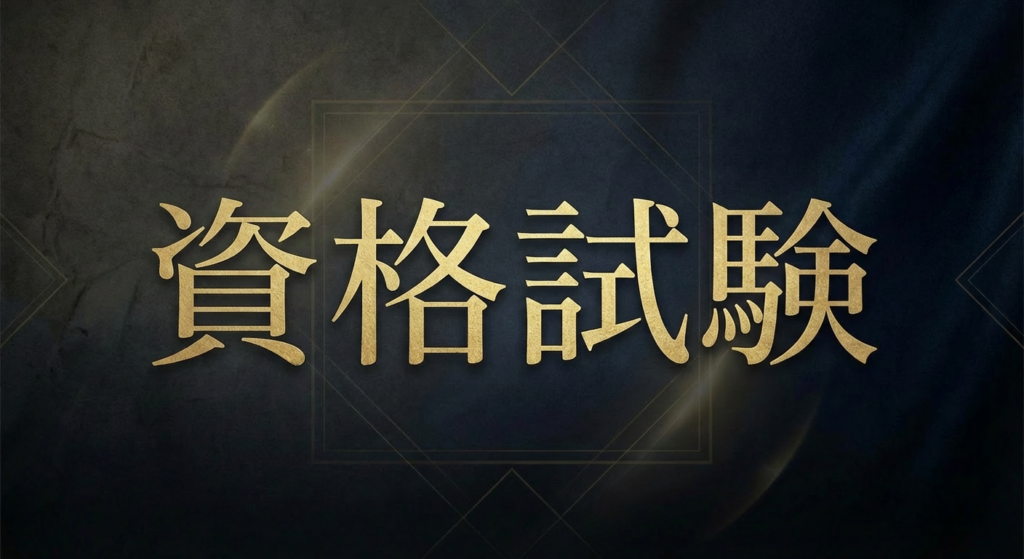 【2025年度第3回 英検準1級解答速報】2026年1月25日実施：難易度は難化か！？易化？感想・評価は？「リスニング激ムズ ...